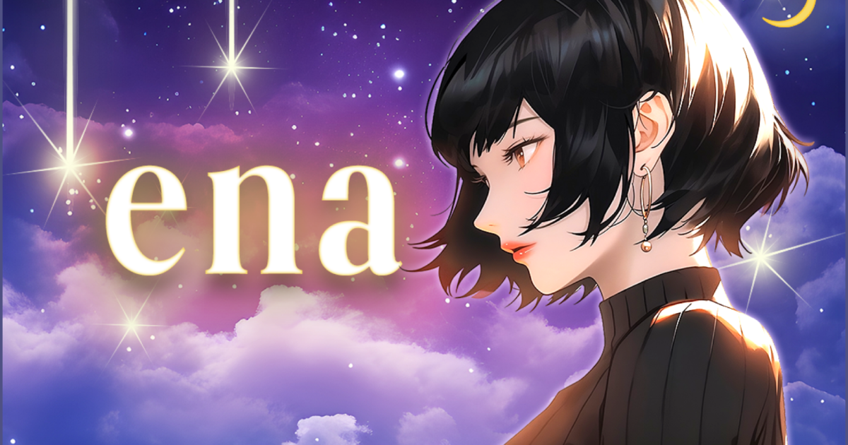 ena | AIが生み出した究極の占い師